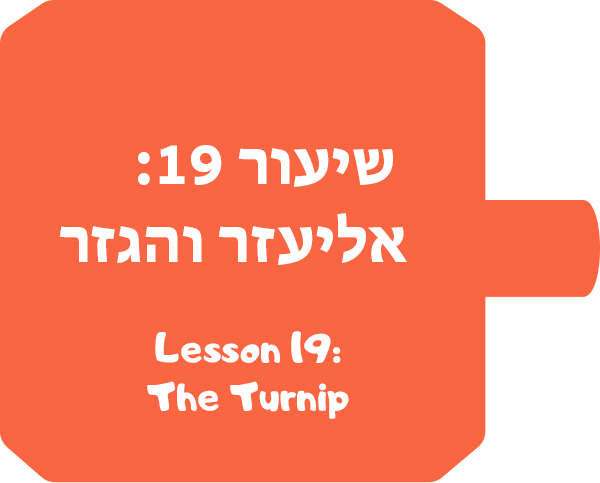 KIBO K Hebrew – Coding as Another Language